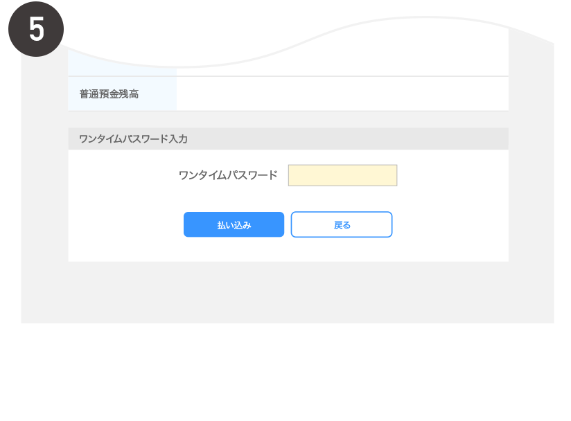 Pay-easy（ペイジー）利用方法 - PayPay銀行