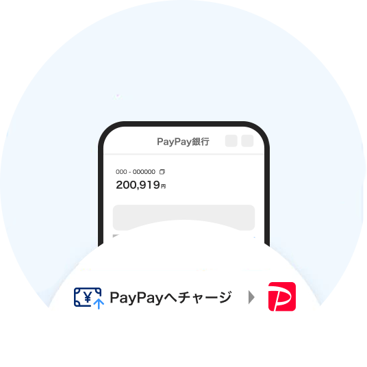 PayPay銀行をPayPayで便利に使おう！ - PayPay銀行