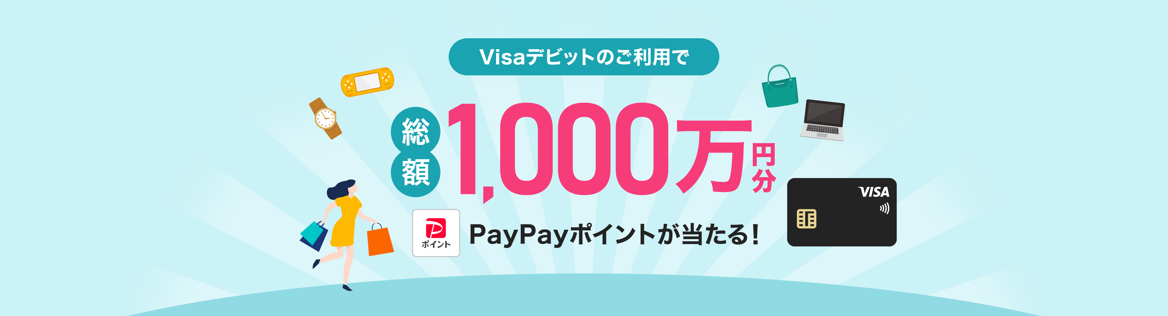 書類のダウンロード - PayPay銀行